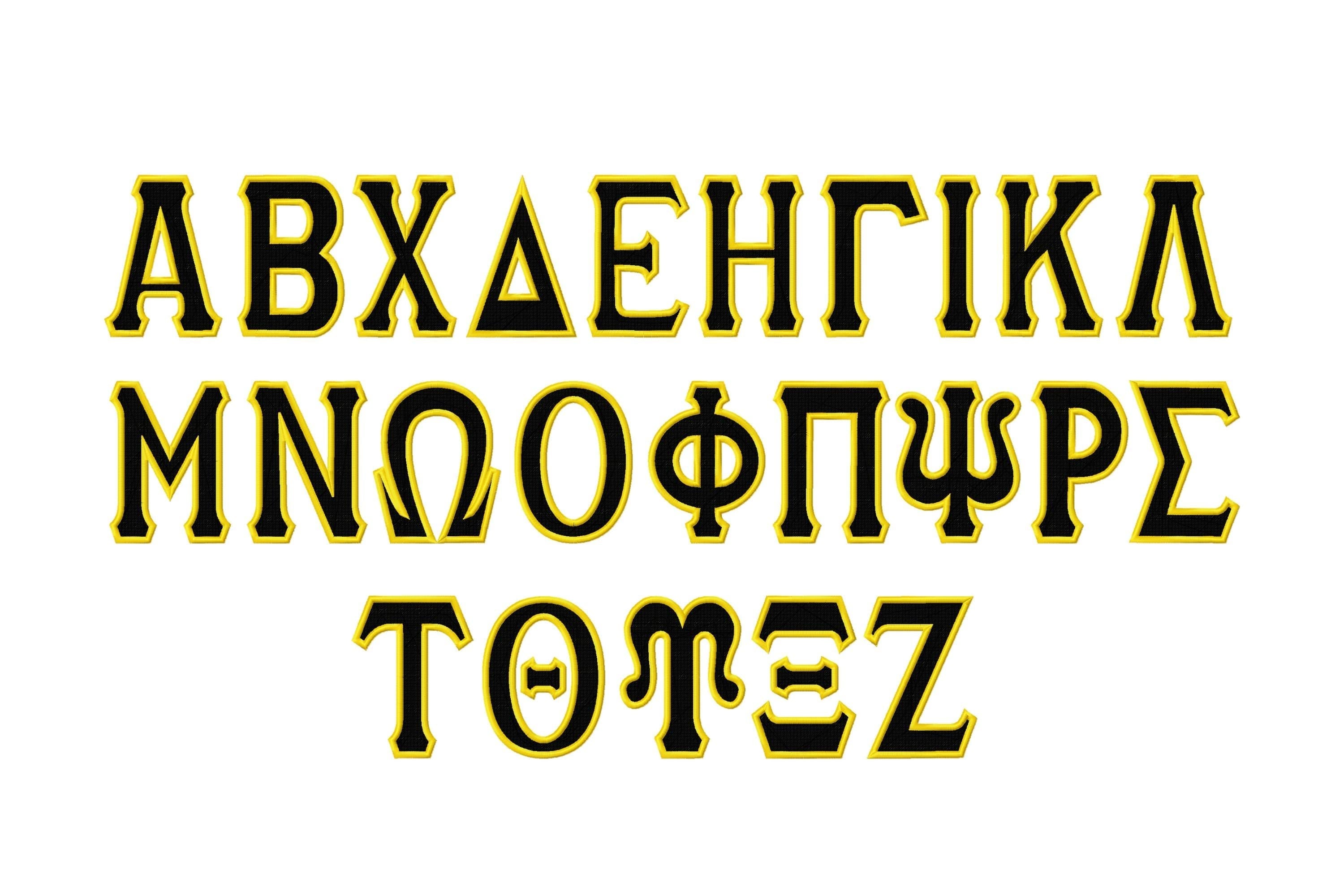 Tall Greek Font Fill-Stitch Outline Embroidery Design – Artapli designs