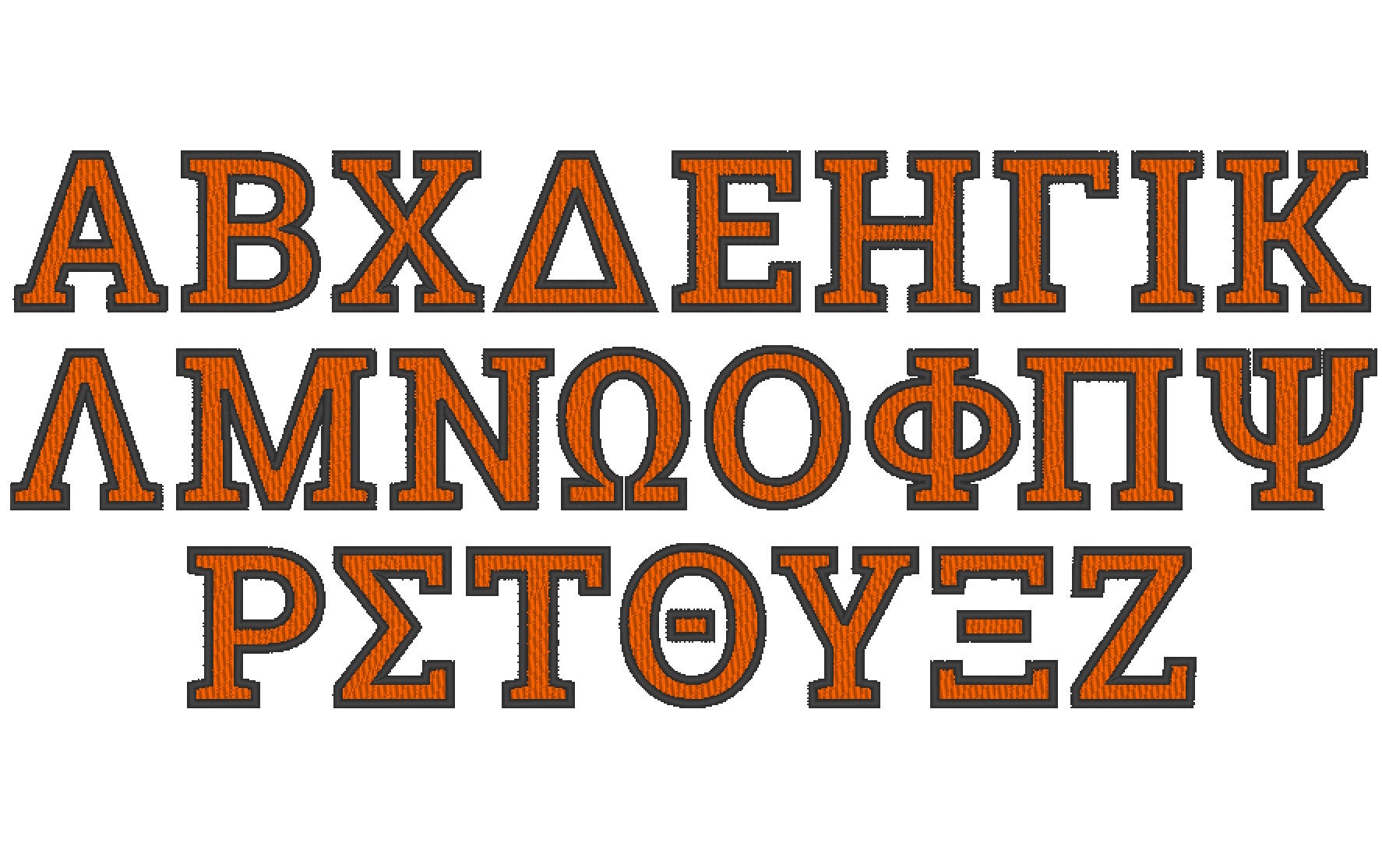 BIG Fill stitch Greek font alphabet Alpha Beta Gamma 2 colors Greek ...